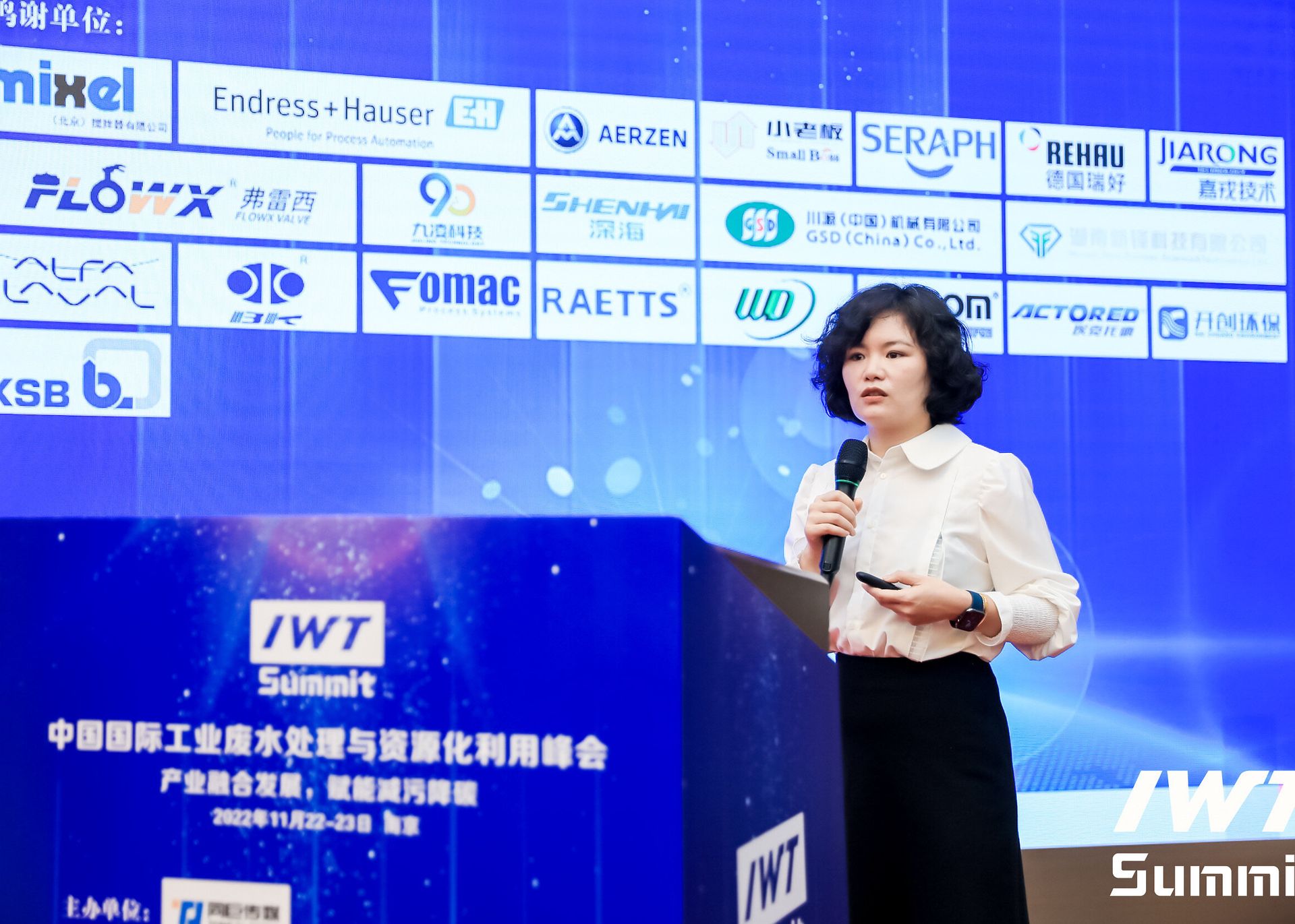 活动快讯| 德国瑞好@2022 IWT Summit